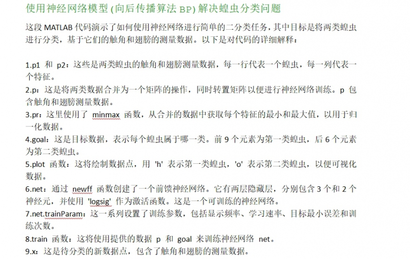 Neuralnetwork神经网络工具箱的简单介绍及调用案例 神经网络与机器学习 数学建模社区 数学中国